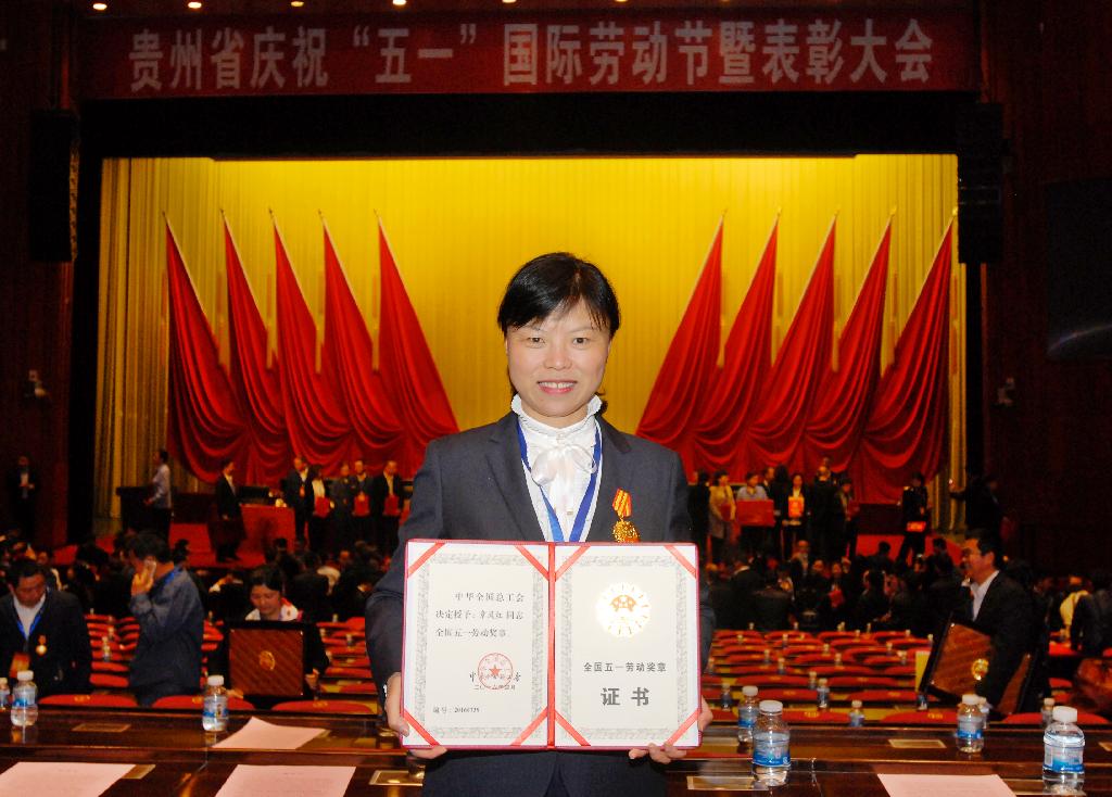 我校章凤红老师荣获 全国五一劳动奖章” 贵州师范大学新闻网